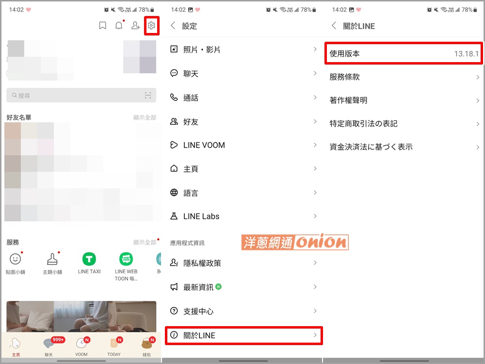 LINE聊天自訂分類設定教學，LINE聊天分類不見了怎麼辦?輕鬆管理好友與官方訊息